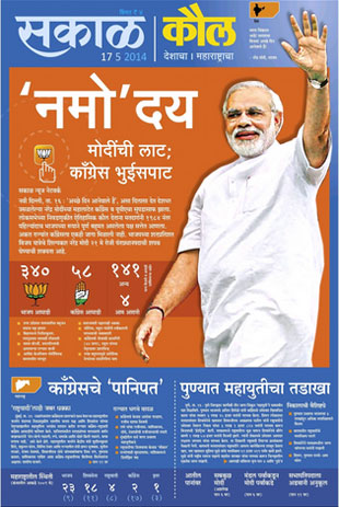 NewsStand: How various newspaper Page 1s covered Modi's ascent - MxMIndia