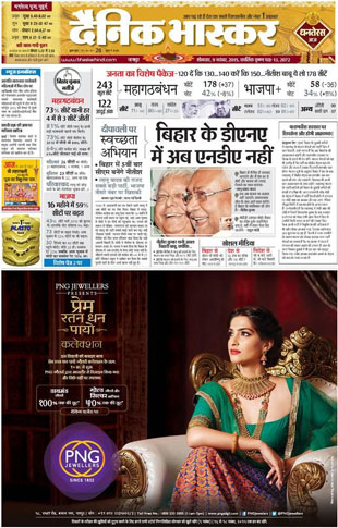 NewsStand: How the front-pages of various newspapers displayed the ...