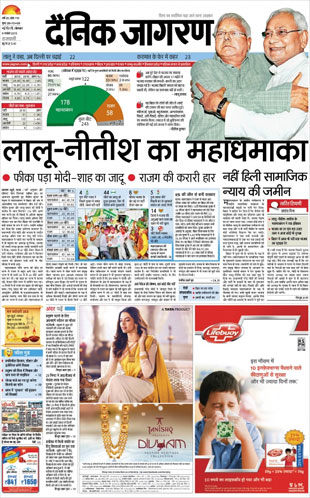 NewsStand: How the front-pages of various newspapers displayed the ...