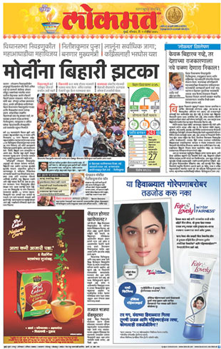 NewsStand: How the front-pages of various newspapers displayed the ...