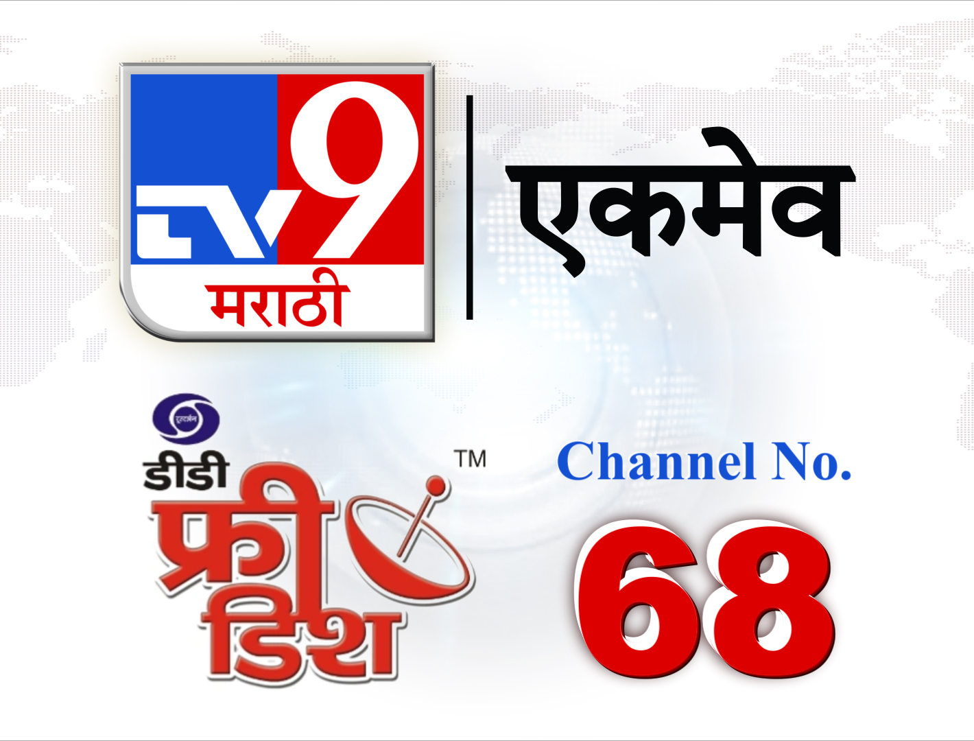 TV9 Marathi goes on Free Dish - MxMIndia